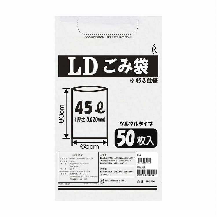 【商品説明】ツルツルタイプの半透明のゴミ袋です。生ゴミなど中・重量物に最適です。カラー：半透明製品サイズ：650×800×0.020mm材質：ポリエチレン(低密度ポリエチレン)個装入数：50枚原産国または製造国中国使用期限無【送料について】...