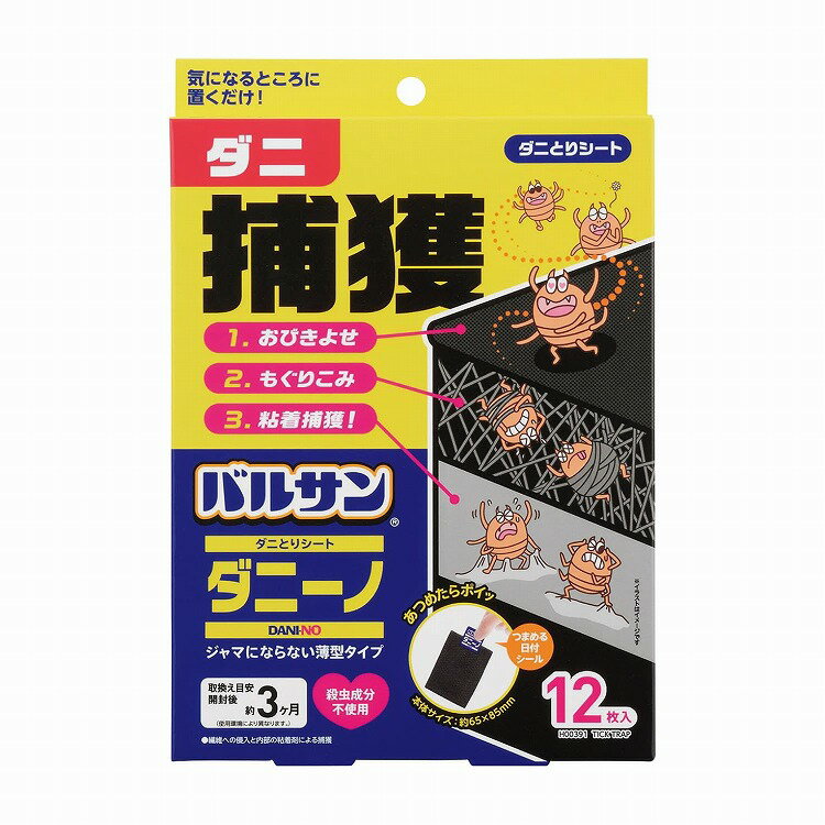 【商品説明】ダニが気になる場所に置いておくだけ。捕獲したダニごと捨てられるダニとりシートです。ダニが好むフルーツの香りでダニを引き寄せ、シート内部の粘着シートでダニを捕獲します。カラー：イエロー製品サイズ：65×85mm材質：レーヨン、ポリ...