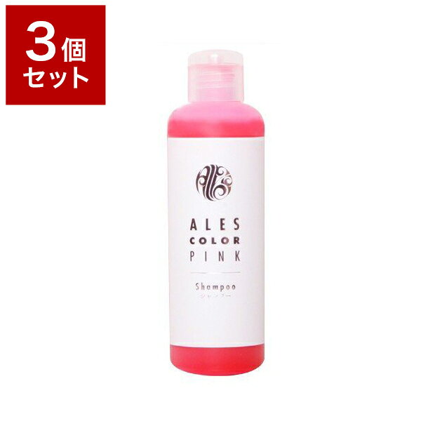こちらの商品は単品商品が3個セットでの販売となります。商品説明ピンク系ヘアカラーの色抜けをシャンプーで防止!お気に入りのヘアカラーを美しくキープ♪リピジュア(R)(ヒアルロン酸の約2倍の保湿力) 配合!ブリーチ等で傷んだ髪を優しく洗い、洗い...