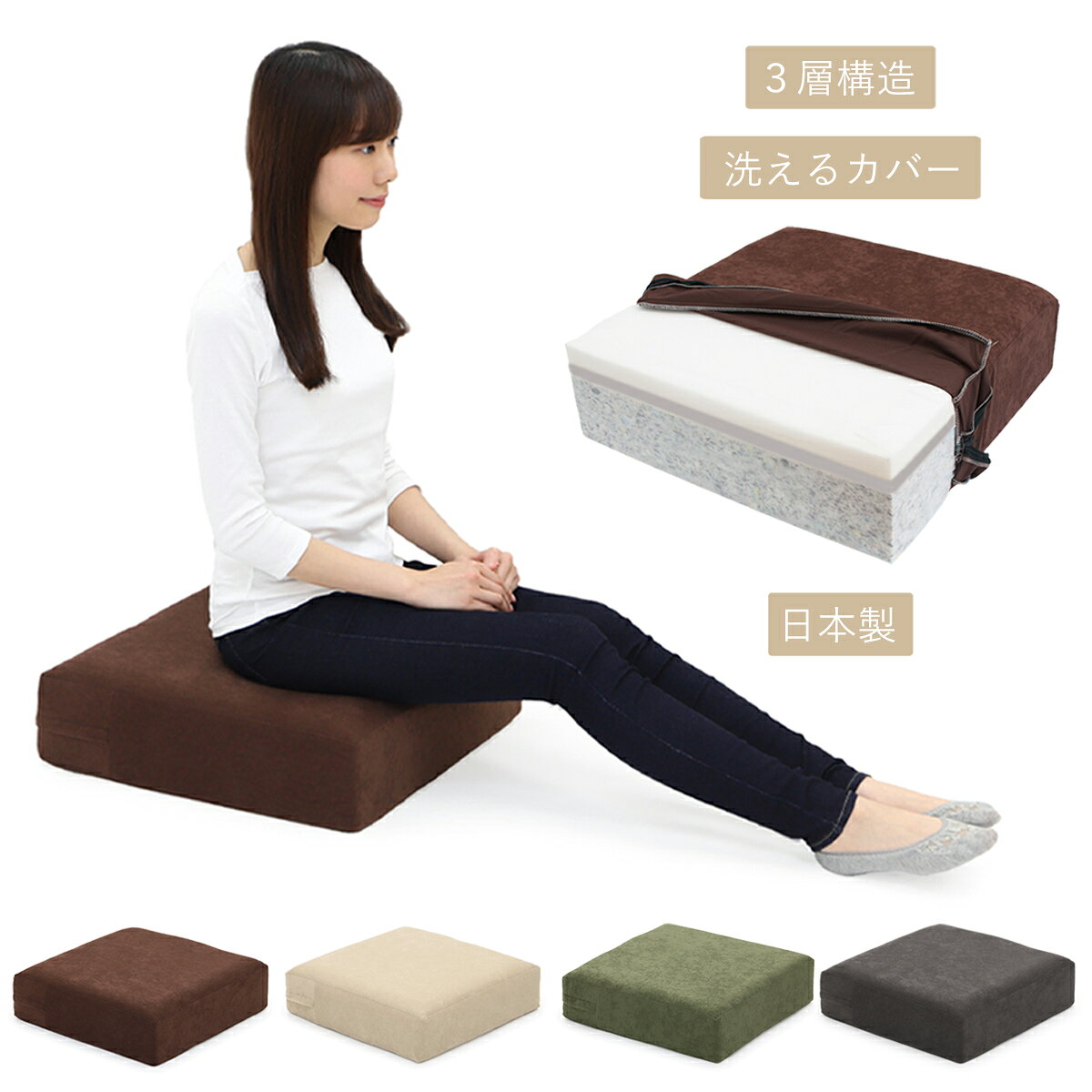 ●商品スペック外形寸法：幅50×奥行き50×高さ15(cm) 重量：2kg●材質クッション材：ウレタンフォーム(低反発ウレタン・チップウレタン) 張生地：ポリエステル100％●生産国日本製●組み立て完成品【代引きについて】こちらの商品は、代...
