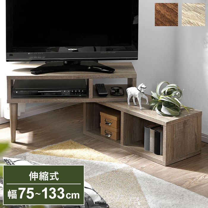 ■特長・スライド部分を固定させてないため、お部屋に合わせて自由に変形できます。・オープンタイプなので、左右どちらでもお好みの方向に可能です。・スライドの部分にも収納棚があり、レコーダーやリモコンなどの収納にピッタリです。・もう一方の収納スペ...