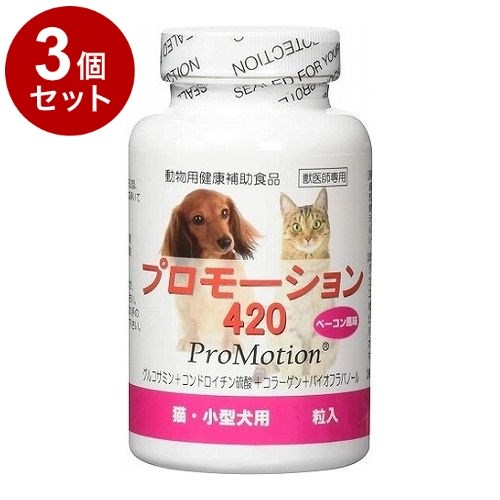 【商品説明】●関節の健康を維持したい犬猫のために軟骨の構成成分である塩酸グルコサミン、ペプチドコラーゲン、バイオフラバノールを配合した動物用健康補助食品です。関節の 強度を高めます。●商品特長[1]軟骨の構成成分である塩酸グルコサミン、ペプ...