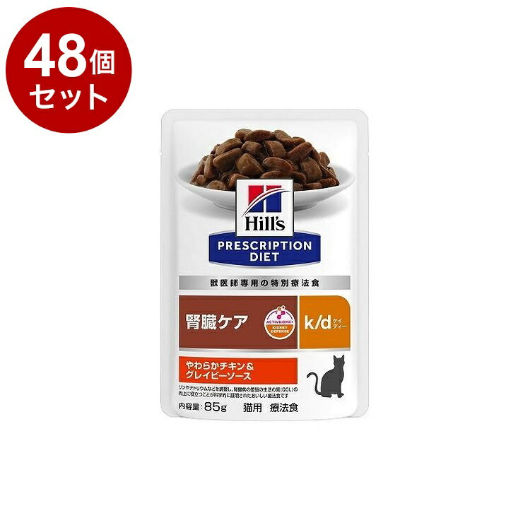 【商品説明】●腎臓疾患の猫のためにリンやナトリウムなどの調整により、猫の食事量を増やし、腎臓の健康をサポートします。●商品特長1.リンを調整、低ナトリウム、オメガ-3.脂肪酸を含有。2.バランスの良い必須アミノ酸、高レベルのL-カルニチン3...
