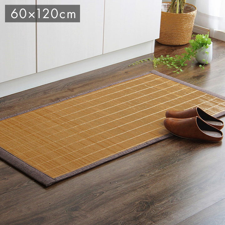 ■商品サイズ60×120cm■素材表=竹 中材=ウレタン5mm 裏=滑り止め不織布■生産国中国■特徴シンプルな竹のキッチンマットです。竹には、抗菌防臭・消臭・防汚の効果があります。キッチンは衛生面や臭いが気になりますが、竹がその不安な要素を...
