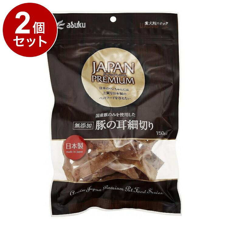 【商品説明】国産の上質な豚耳をそのまま乾燥し、食べやすく細切りにしました。無添加・無着色ですので安心してお与えください。適度な硬さが歯と歯茎を鍛え、ストレスの解消にも役立ちます。○原材料豚の耳○賞味期限別途パッケージに記載※仕入れ元の規定に...