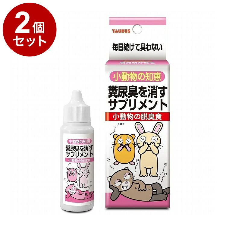 【商品説明】匂いが強く気になる時に与えてください○原材料植物抽出フラボン・銅クロロフィリンナトリウム○賞味期限別途パッケージに記載※仕入れ元の規定により3ヶ月以上期限の残った商品のみ出荷致します○保存方法別途パッケージに記載○原産国日本○メ...