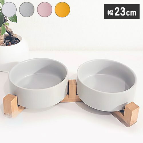 【商品説明】やさしいパステルカラーのセラミックボウルと、取り外し可能なバンブースタンドのセットです。ボウルには高品質セラミック素材を使用。高温で焼き上げているので強度や耐久性に優れ、傷つきにくいので衛生的にお使いいただけます。直径約11cm...