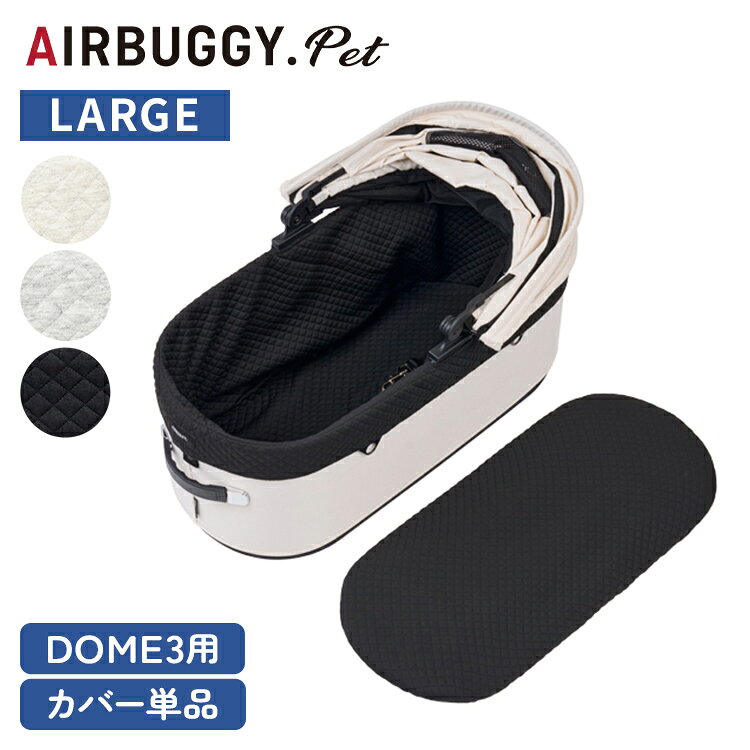 【商品説明】■対応機種・レギュラーサイズエアバギー ドーム3 レギュラーサイズ・ラージサイズエアバギー ドーム3 ラージサイズ※ドーム2にはお取り付けできませんので、ご注意ください。■重量・レギュラーサイズ 300g・ラージサイズ 380g...