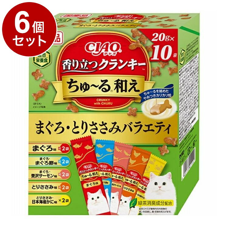 【商品説明】広がる香りでやみつきのおいしさ！・国産まぐろ粉末のカリカリ粒にちゅ〜るを絡めたやみつきフードです。・1歳からの成猫に必要な栄養をバランスよく配合した総合栄養食です。おやつにもごはんにも！・使いやすい20g小分けタイプ・緑茶消臭成...