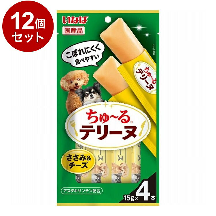 【商品説明】こぼれにくく食べやすい！！・わんちゃんの大好きなちゅ〜るを噛んで食べられるテリーヌタイプに仕上げました。・美味しいささみとチーズ使用・アスタキサンチン配合〇原材料鶏肉(ささみ)、トウモロコシ粉、チーズパウダー、鶏脂、チキンエキス...