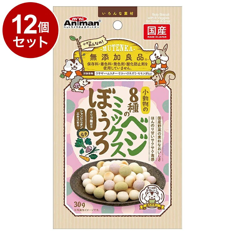 【商品説明】・8種類の国産野菜を使って、サクサクまあるく焼き上げた、ほんのり甘くやさしい味わいのボーロです。・おいしさと栄養がつまった国産野菜のいろいろミックス・サクッと軽く、複数の味わいで飽きにくい・与える量が調整しやすいボーロタイプ・シ...