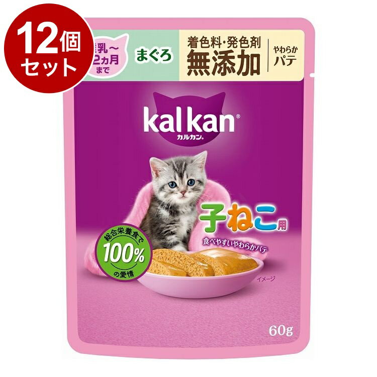 【商品説明】”毎日の食事に、安心とおいしさと新食感を。”・着色剤・発色剤 無添加のやわらかパテで毎日の食事をおいしく、楽しく。・12ヵ月までの子猫に必要な全ての栄養素をバランスよく配合。〇原材料(成分)肉類(チキン等)、魚介類(かつお、まぐ...