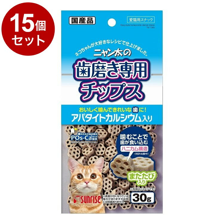 【商品説明】噛むことで歯垢の沈着を抑え、お口スッキリ。食べるだけでデンタルケアが出来るので歯ブラシが苦手なネコちゃんにもおすすめです。健康な美しい歯をサポートするアパタイトカルシウム入り。〇原材料(成分)穀類(小麦粉等)、肉類(チキン等)、...