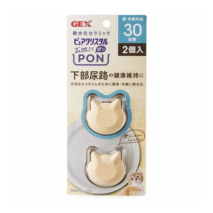 【商品説明】・お水の入ったお皿にPON！と入れるだけで簡単にいつものお水が軟水になる、ネコ型のセラミックプレートです。・水道水のマグネシウム・カルシウムを減少させてネコちゃんのカラダに優しいお水(軟水)になります。・お水の交換の際に一緒に水...