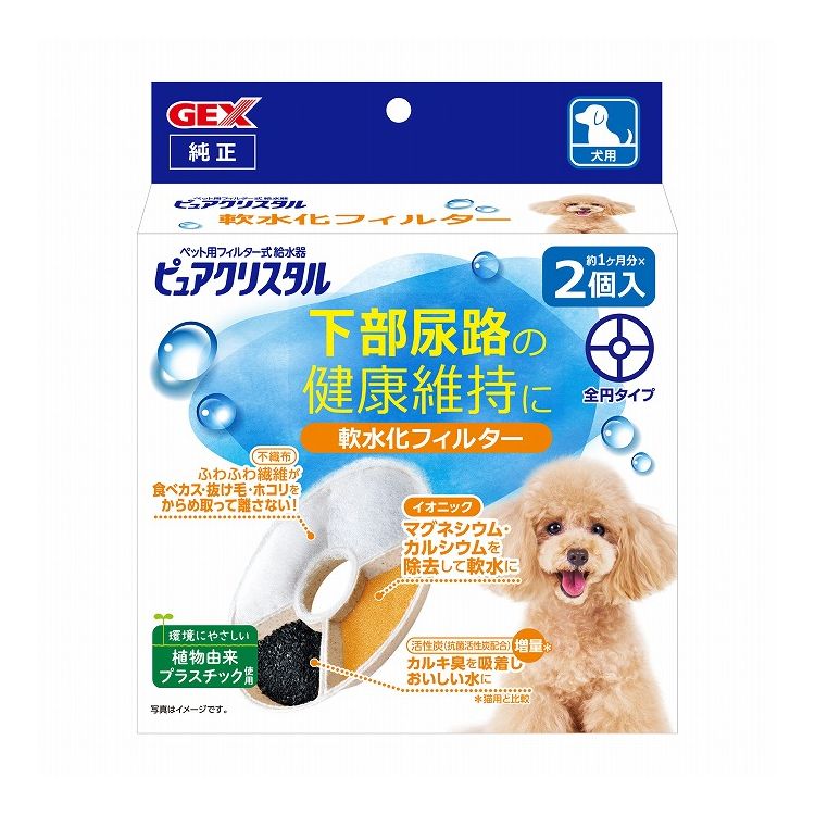 【商品説明】・不織布で気になる食べカス、抜け毛、ホコリなどをキャッチ。・活性炭(抗菌活性炭素は配合)でカルキ臭を吸着しキレイを維持します。・イオニック(イオン交換樹脂)が、水道水のマグネシウム・カルシウムを除去してペットにやさしい軟水に〇材...