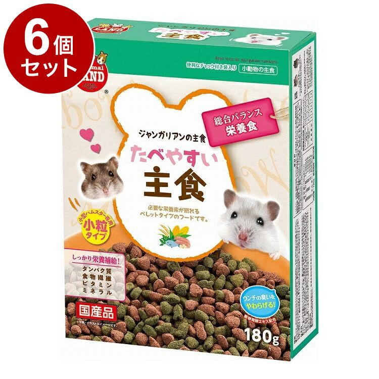 【商品説明】・ハムスターが大好きなとうもとこしなどの穀物を主原料に、不足しがちなタンパク質、ビタミン、ミネラルを配合した総合バランス栄養食です。・毎日与えることで、必要な栄養素をしっかり手軽に補給することができます。・ジャンガリアンなどの小...