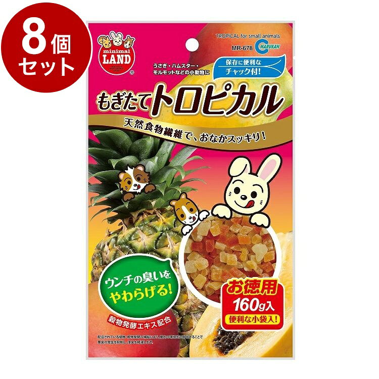 【商品説明】・南国で栽培されたバラエティー豊かなフルーツ(マンゴー、パパイヤ、パイン)を食べやすい大きさにカットしました。・小袋入りで与えやすい〇原材料(成分)砂糖、パパイヤ、パイン、マンゴー、穀物醗酵エキス、酸味料、酸化防止剤(二酸化硫黄...