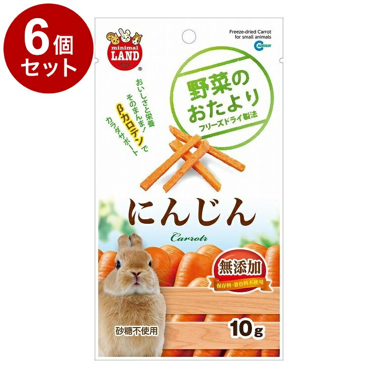 【商品説明】・にんじんに含まれるβカロテンが健康を維持し、免疫力をキープします。・保存料・着色料無添加、砂糖不使用なので、安心・安全。・手から与えやすいサイズのコミュニケーションおやつです。・素材のおいしさと栄養を損なわないフリーズドライ製...