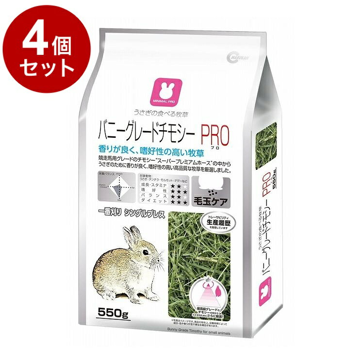 【商品説明】最高級グレードの中からうさぎのために嗜好性の高いものを厳選！〇原材料(成分)チモシー〇賞味／使用期限(未開封)24ヶ月※仕入れ元の規定により3か月以上期限の残った商品のみ出荷致します。〇保管方法別途パッケージに記載〇原産国アメリ...