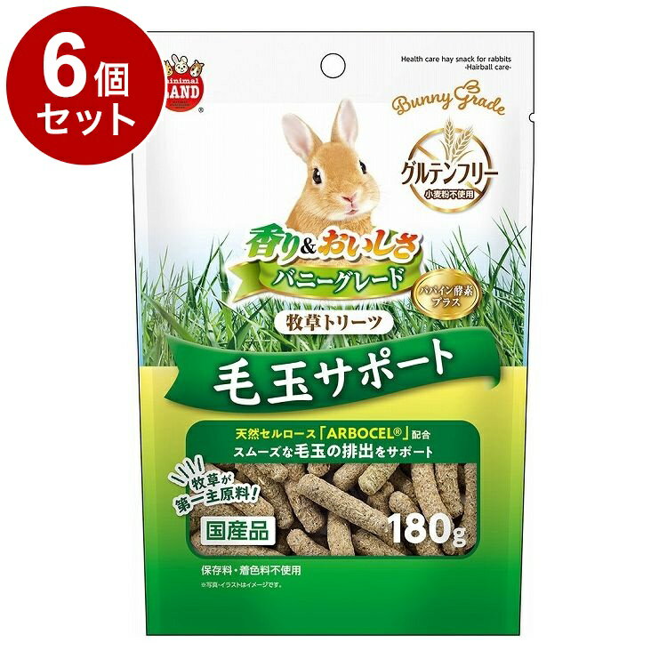 【商品説明】・うさぎが大好きな牧草を主原料として、小麦粉を使わずに仕上げたグルテンフリーのおやつです。・天然セルロース、パパイン酵素配合で毛玉の排出を助けます。・ウンチの臭いをやわらげる植物抽出発酵エキス配合〇原材料(成分)牧草(アルファル...