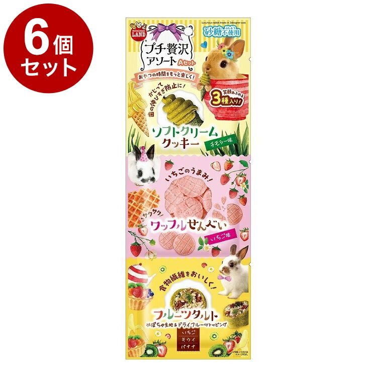 【商品説明】まるでスイーツ?!うさぎが大好きな素材を使ったかわいくて贅沢な3種のおやつセットです。オリゴ糖が腸内フローラを整え、お腹の健康を保ちます。〇原材料(成分)【ソフトクリームクッキー】チモシー、小麦粉、りんご、オリゴ糖、着色料(黄4...