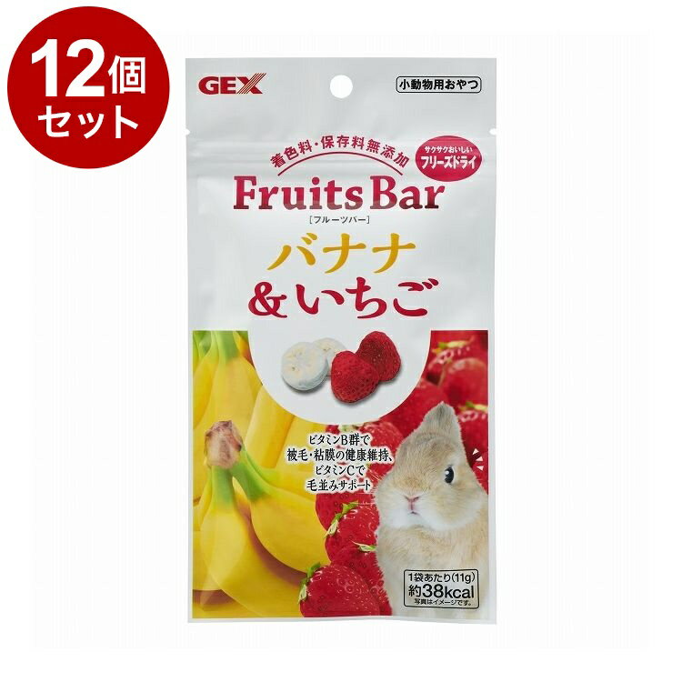 【商品説明】・バナナには、被毛・粘膜の健康維持をサポートするビタミンB群が含まれています。・いちごには、被毛の健康をサポートするビタミンCが含まれています。・素材の栄養、風味そのままにフリーズドライにし、サクサクの食感に仕上げました。・手に...