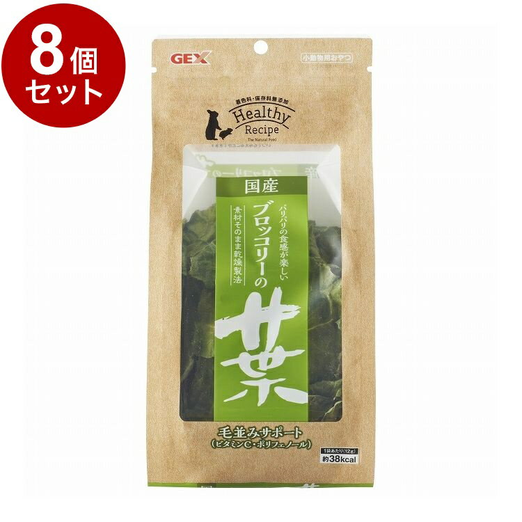 【商品説明】天然素材をそのままシンプルに乾燥させた、着色料・保存料不使用の安心してうさぎ・小動物おやつです。くせもなくほんのりとした甘みを持つブロッコリーの葉は、つぼみと比べ、約2倍のビタミンCやポリフェノールを含みます。じっくりと乾燥させ...