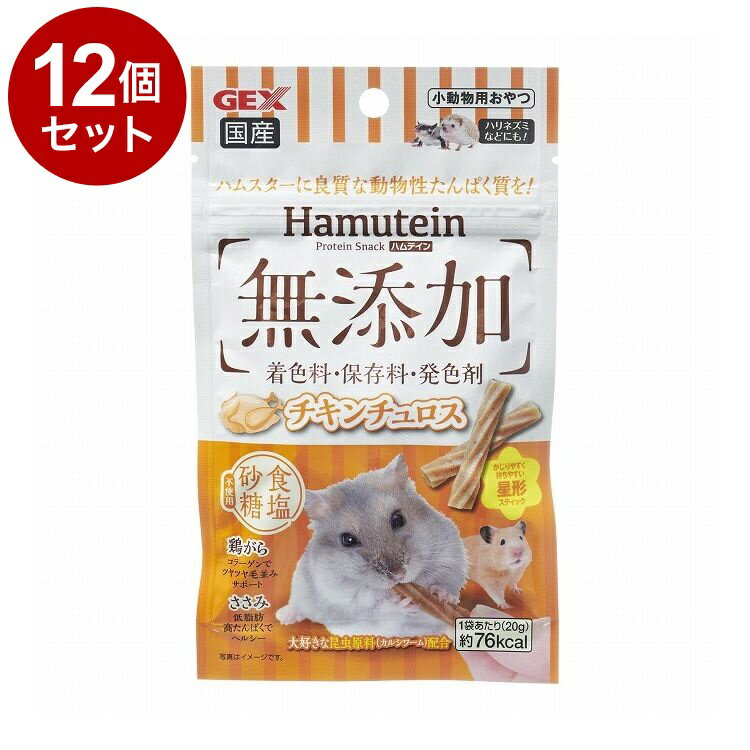 【商品説明】良質な動物性たんぱく質が手軽に摂取できる、チキンベースのヘルシーなスティックおやつです。ヘルシーな鶏がら・ささみをベースに、嗜好性の高いカルシワーム(アメリカミズアブ幼虫)粉末、チーズ粉末を配合しました。着色料、保存料、無添加。...