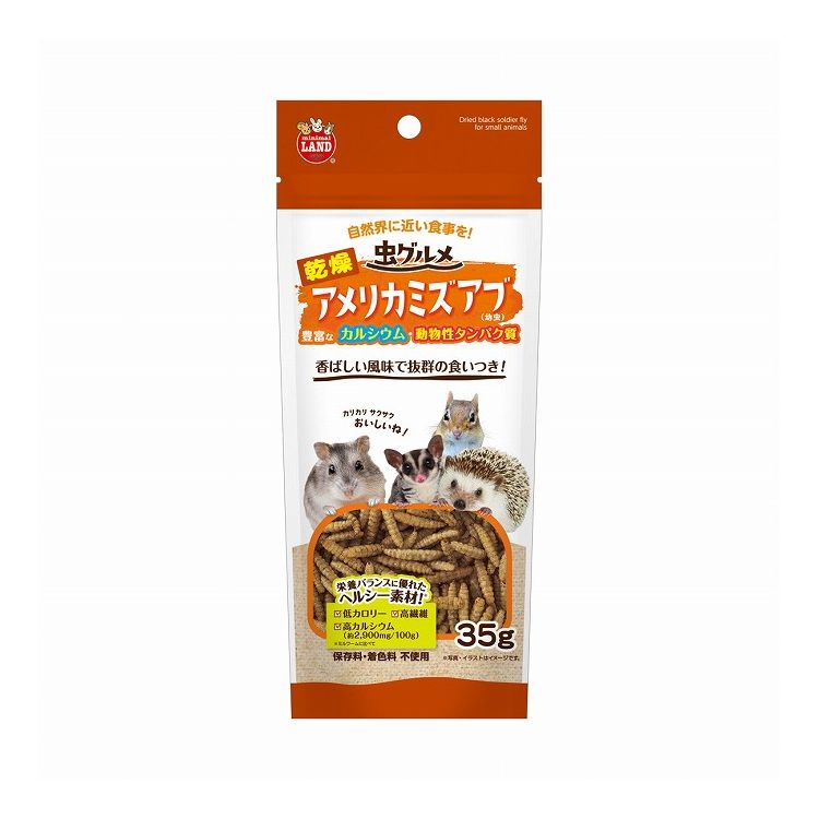 【商品説明】・豊富なカルシウム、タンパク質を含むアメリカミズアブは、ミルワームに比べて低カロリーでヘルシーな昆虫素材です。・香ばしい風味で嗜好性も高く、おやつにピッタリです。〇原材料(成分)アメリカミズアブ〇賞味／使用期限(未開封)24ヶ月...