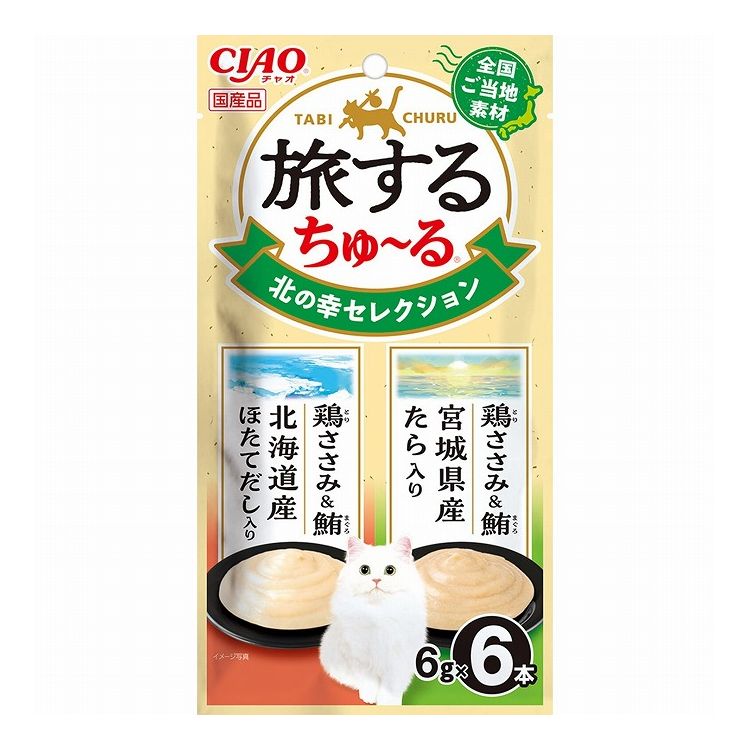 【商品説明】ちょっぴり贅沢に旅行気分♪・全国のご当地の味を詰め込んだちゅ〜るおやつです。・2種類の味が楽しめるバラエティパックです。・一袋6g入りの食べきりサイズ。猫ちゃんの水分補給やお薬時間に。○原材料【鶏ささみ＆鮪 北海道産ほたてだし入...