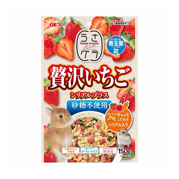 【商品説明】・毎日のおやつがちょっと贅沢になる、うさぎさんが大好きないちごをたっぷり入れたグラノーラです。・うさグラは小動物の健康に配慮し、原料や製造工程に砂糖などの糖類、食器、保存料、着色料を使用せずに作った、ギルトフリーなおやつです。・...
