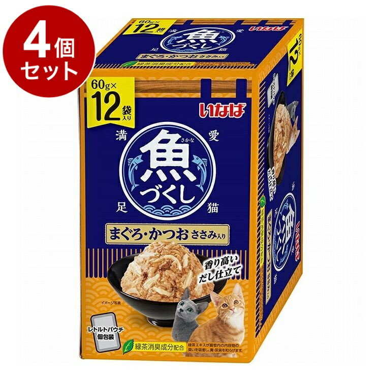 【商品説明】・まぐろとかつおを猫ちゃんの食べやすい細かめのフレークに仕上げ、ささみをトッピングしました。香り高いだし仕立てでグルメな猫ちゃんも大満足の美味しさです。・スルッと出しやすいやわらかゼリータイプ。・60g×12袋入りで多頭飼いの家...