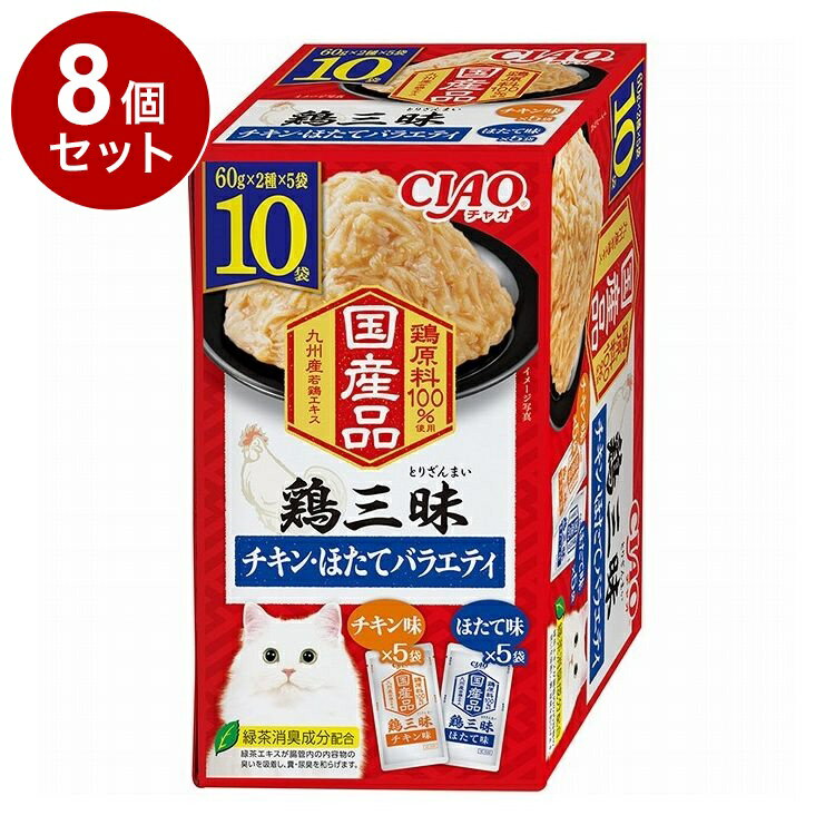 【商品説明】・鶏原料を100％使用し、九州産若鶏エキスを加えました。・フレーク状にほぐしたささみにささみのペーストを加え、チキン味とほたて味に仕上げました。グルメな猫ちゃんも大満足な美味しさです。・チキン味×5袋、ほたて味×5袋の計10袋入...