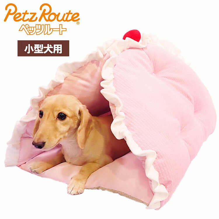 【商品説明】低く広い入口で入りやすい！フリルとポンポンがかわいい3wayベッドです。内側に接触冷感生地を使ったもっちりさらっとした質感。ポンポンを留めてふんわりはさまれちゃうベッドに、広げてひろびろフラットベッドに、フチを折ってあごまくらに...