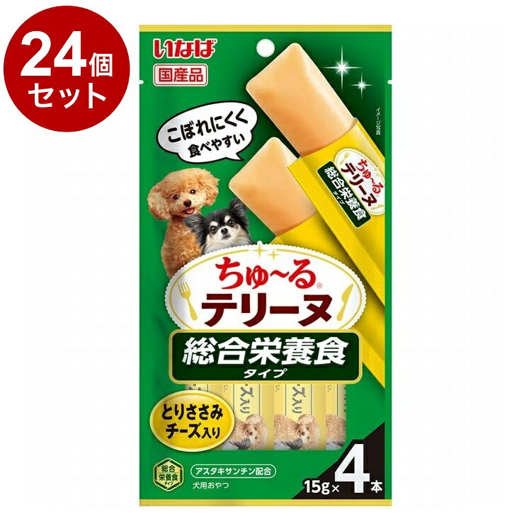 【商品説明】こぼれにくく食べやすい！！・わんちゃんの大好きなちゅ〜るを噛んで食べられるテリーヌタイプに仕上げました。・とりささみの美味しさたっぷりおやつです。・アスタキサンチン配合・総合栄養食〇原材料鶏肉(ささみ)、トウモロコシ粉、鶏脂、チ...