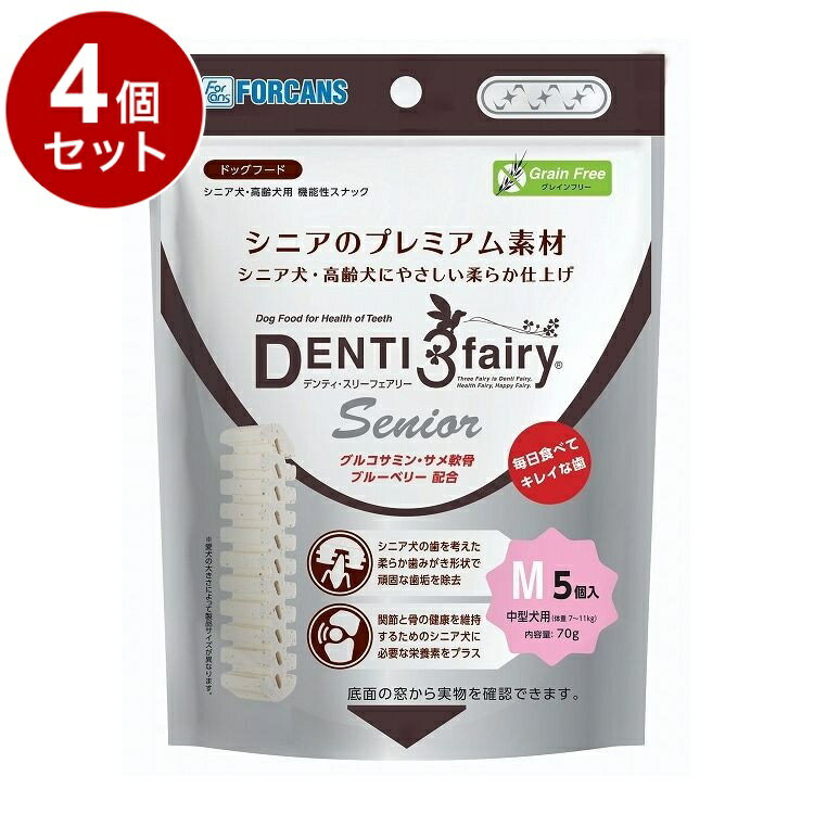 【商品説明】シニア犬の歯と歯茎の健康を守るガム「デンティ・スリーフェアリー シニア」は、素材を柔らかく仕上げるとともに、シニア犬・高齢犬の健康をサポートする製品です。■シニア犬・高齢犬向けのやわらかさと、栄養成分を配合シニア犬・高齢犬にも噛...