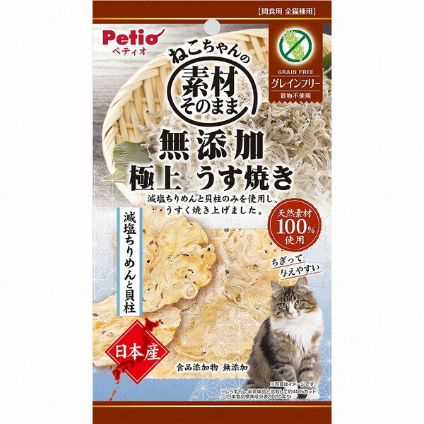 【商品説明】・減塩ちりめんと貝柱のみを使用し、うすく焼き上げました。・穀物不使用なので、穀物アレルギーのねこちゃんにも安心して与えられます。・減塩タイプのちりめんとタウリン豊富な貝柱を贅沢に使用しました。・小さくちぎって与えやすいやわらか仕...