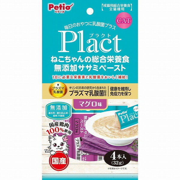 【商品説明】・Plactはペットの健康を考えて乳酸菌をプラスしたブランドです。1日に必要な栄養素と乳酸菌をおいしく補給できます。・そのままでも、フードのトッピングとしても与えやすいなめらかペーストタイプです。水分補給やトッピングにもオススメ...