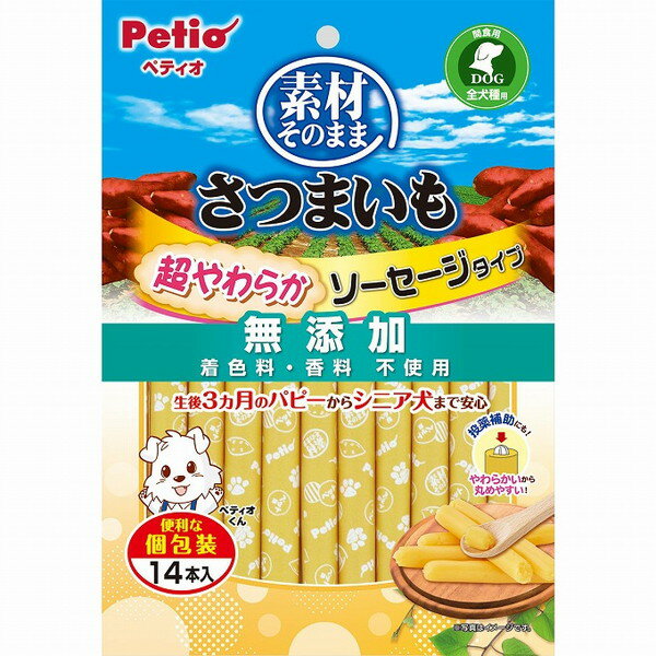 【商品説明】生後3ヵ月のパピーからシニア犬まで安心の超やわらかソーセージタイプ。薬を包んで丸めて投薬補助にも！○原材料さつまいも、増粘安定剤(加工でんぷん・カラギナン)○賞味／使用期限(未開封)547日※仕入れ元の規定により3ヶ月以上期限の...