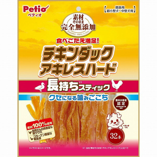 【商品説明】・低脂肪で良質たん白質豊富な鶏ササミとコラーゲン豊富な鴨食道を100％使用。・じっくり乾燥することで素材本来の旨味を凝縮しました。・クセになる噛みごこちが楽しめる長持ちスティック。(メーカー「素材そのままチキンアキレスハード」と...
