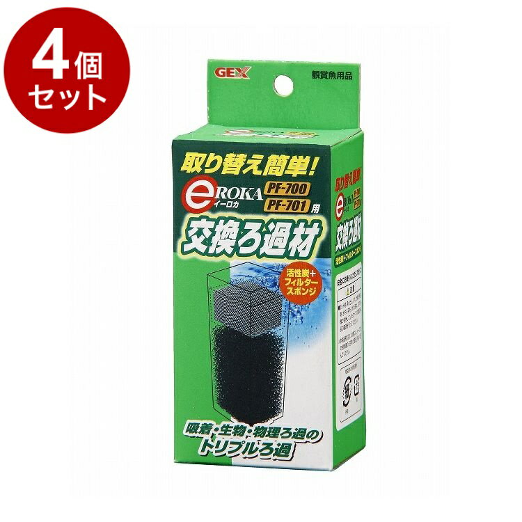【商品説明】吸着・生物・物理ろ過のトリプルろ過e〜ROKA イーロカ PF700・701用 取り替え簡単な交換ろ過材。高いろ過能力できれいな水に！〇材質/素材活性炭、ポリエーテル系スポンジ〇諸注意・魚病薬などの薬品類をご使用の際は、ろ過材内...