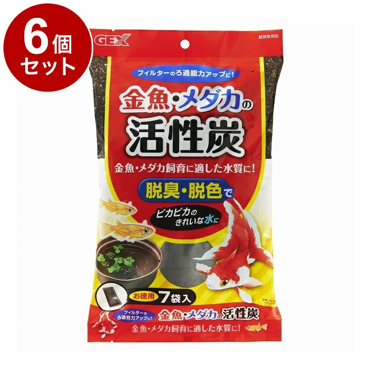【商品説明】フィルターのろ過能力アップに！・フィルターのろ過能力アップに！脱臭・脱色でピカピカのきれいな水に！・良質な活性炭が飼育水の汚れや濁り、悪臭の元を素早く吸着し、金魚・メダカの飼育に適した水質を維持します。・フィルター・飼育容器に入...