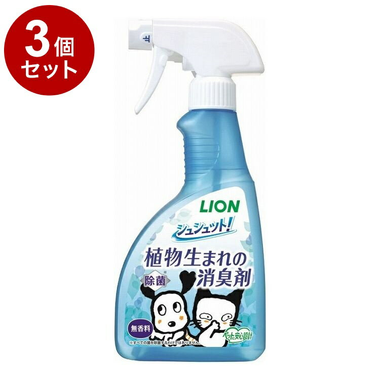 【商品説明】・植物生まれの消臭・除菌成分配合。・ペット周りの布製品や用品類の消臭や除菌に。・オシッコ臭を99.9％強力消臭、さらに長時間効果が続きます。・菌の増殖を抑えて清潔を保ちます。・ペットがなめても安心。・犬猫の他、うさぎ・ハムスター...