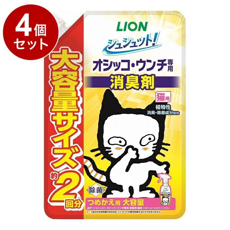 【商品説明】・オシッコ臭を99.9％強力消臭、長時間効果が続きます。・オシッコ・ウンチ臭をさわやかな香り(微香性)に瞬間チェンジするハーモナイズド(調和)香料配合。・菌の増殖を抑え、ペット周りの清潔を長く保ちます。・植物性消臭・除菌成分配合...