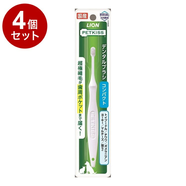 【商品説明】・極薄ヘッドなので、お口の奥までしっかり届く。・先端が0.02mmの超極細毛だから歯周ポケットまでみがける。・やわらかい毛だから、やさしく歯みがきできる。・トイプードル、チワワ、ポメラニアン、ヨーキー、マルチーズ、猫などにおすす...