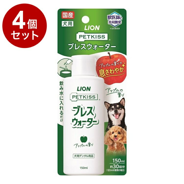 【商品説明】・飲み水に入れるだけ。・飲ませることで香りにより口臭を低減できる。・ヒトの食品にも使用できる成分のみを配合。・ワンちゃんが大好きなアップルの香り。○材質/素材グリセリン、香料、安息香酸Na、クエン酸Na、クエン酸、スクラロース、...