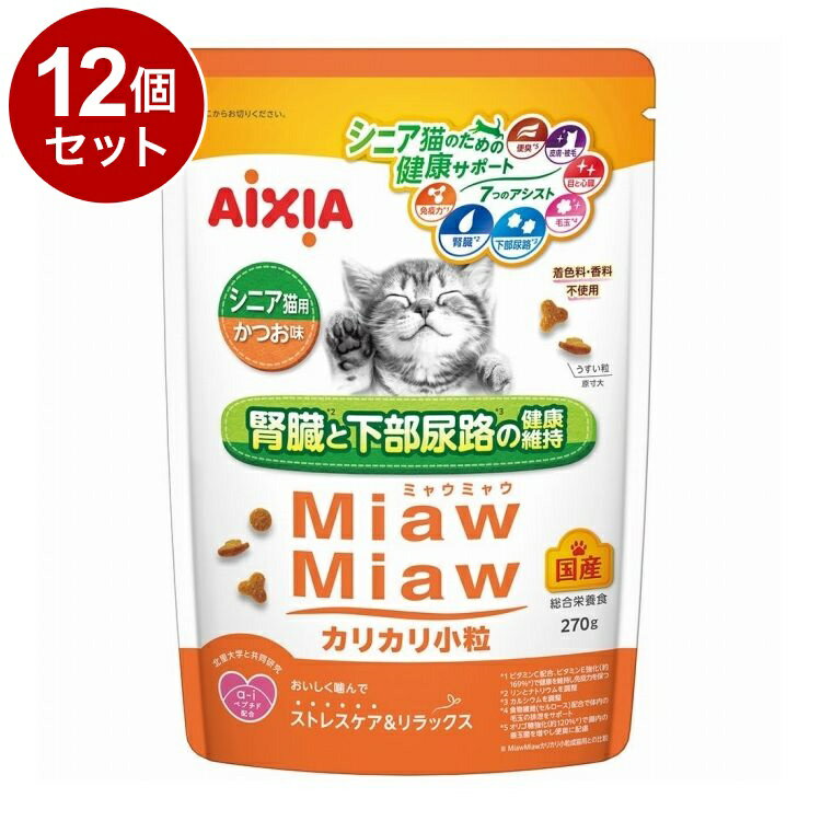 【商品説明】・「a-iペプチド」と「DMHFを含むおいしい香り」がお部屋で暮らす愛猫の心の健康維持をサポート。・シニア猫の腎臓の健康維持に配慮して、リン、ナトリウム、カリウムを、下部尿路の健康維持に配慮して、カルシウム、リンを調整。また、目...