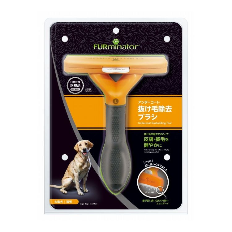 【商品説明】・抜け毛を最大90％取り除きます(メーカー調べ)。・特殊なステンレス刃がトップコートや肌を痛めることなく優しくアンダーコートを取り除きます。・刃が肌に食い込むのを防ぐエッジガードが追加され、さらに肌に優しくなりました。・ワンプッ...