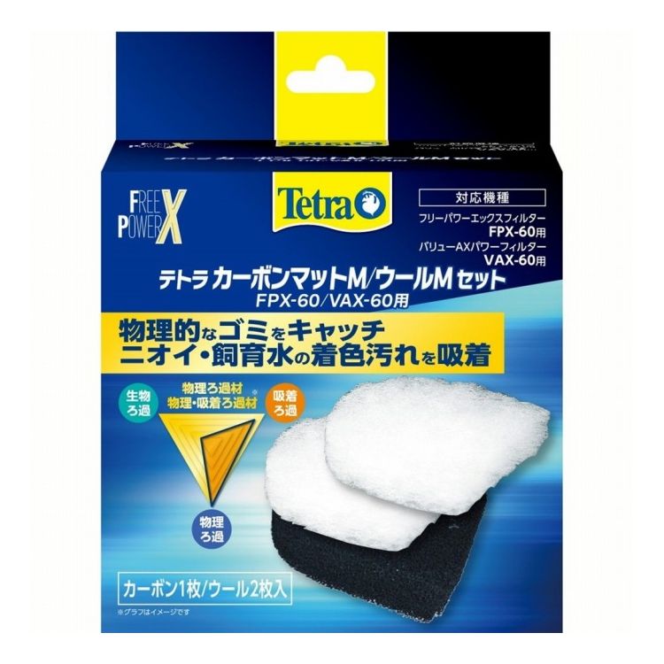 【商品説明】・テトラFPX／VAXー60用の物理・吸着ろ過材・カーボンが、にごり、黄ばみ、悪臭を吸着します。・目の細かい素材で、細かい汚れをキャッチします。○材質ポリウレタン、活性炭○商品使用時サイズ幅100×高さ45×奥行100mm○メー...