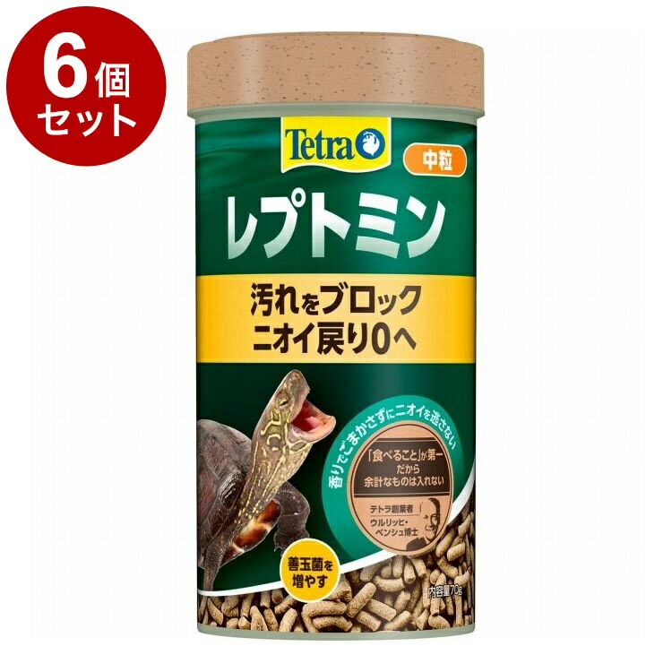 【商品説明】・香りでニオイを隠すハーブとは異なり、ニオイをフンの粒子の中に永久に閉じこめます。・カメの腸内に住んでいる善玉菌の栄養源となるオリゴ糖含有の酵母菌などを配合することで、善玉菌の増殖を助け、消化吸収をサポート。水の汚れも抑えます。...